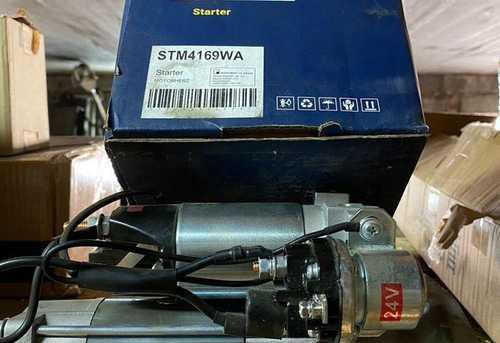 Стартер STM4169WA Motorherz для CAT 3046 3066 3116