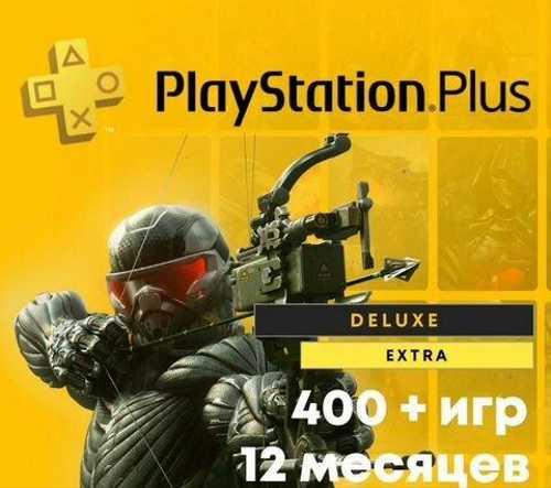 Новая PS Plus подписка PlayStation