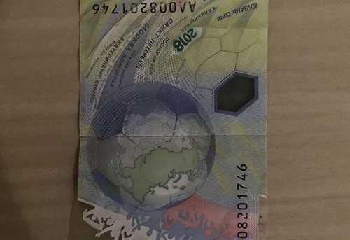 Купюра 100р сочи 2018 Памятная банкнота