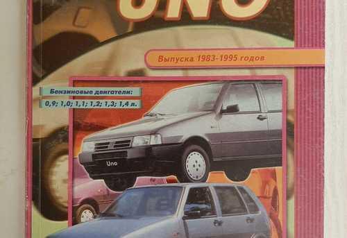 Новая fiat UNO(Фиат Уно) 1983-1995,об двиг 0,9-1,4