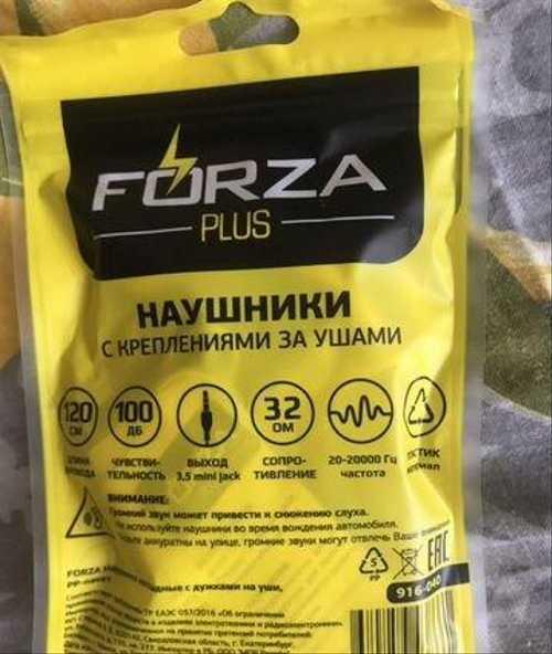 Наушники Forza Plus