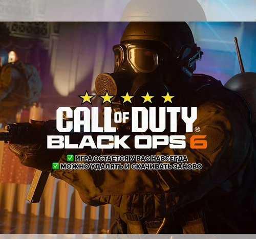 Call of Duty: Black Ops 6 PS4/PS5 Арт.35700