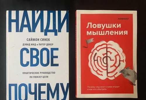 Книги для саморазвития