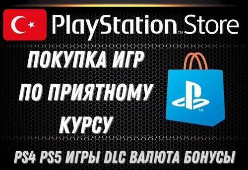Любые игры на PS5, PS4 пс Стор Турция Ростов