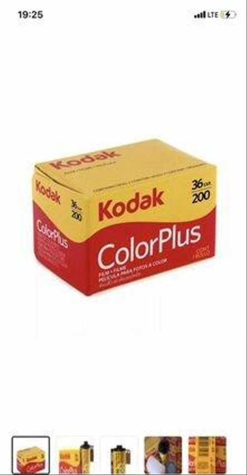 Kodak color plus 200/36 фотопленка