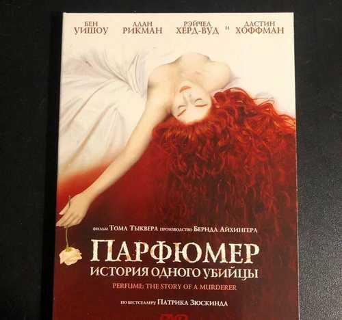 Парфюмер: История Одного Убийцы (DVD)