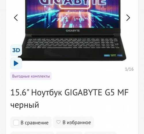 Gigabyte g5