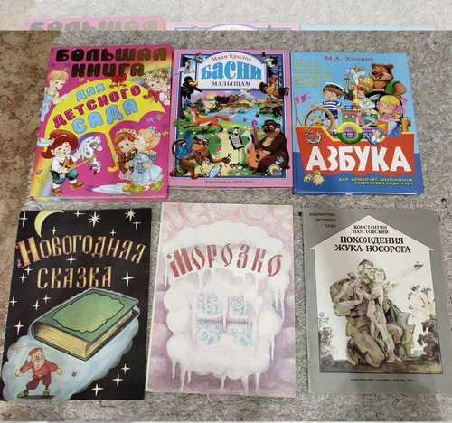 Детские книги