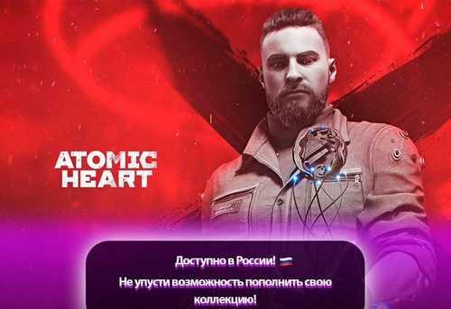 Atomic Heart для PS4