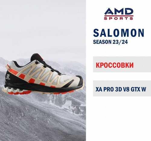 Кроссовки salomon XA PRO 3D V8 GTX W. Размер 36,5