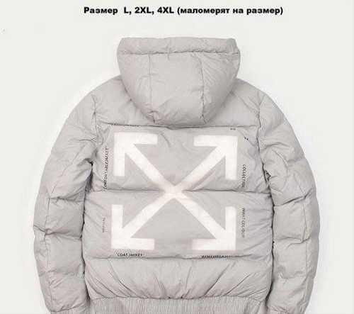 Пуховик off white