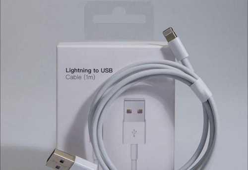 Кабель USB - Lightning для Apple