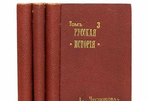 Русская история в жизнеописаниях ее главнейших дея