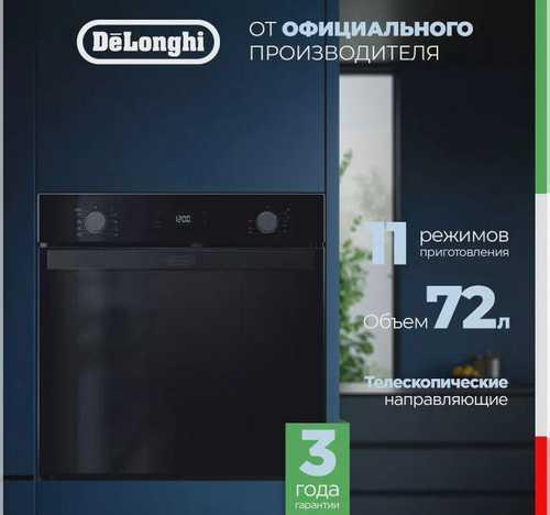 Духовой шкаф DeLonghi DEO 735 NB franca