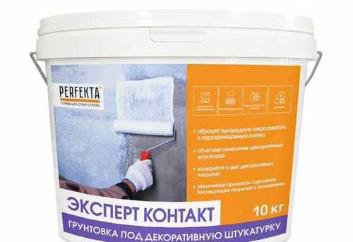 Грунтовка под декоративную штукатурку Perfekta Экс