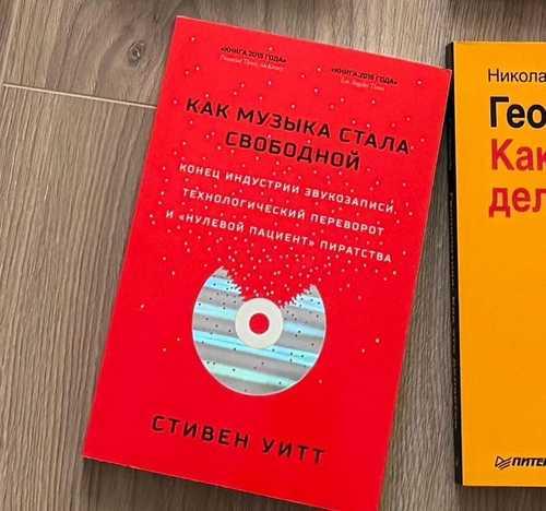 Стивен уитт как музыка стала свободной