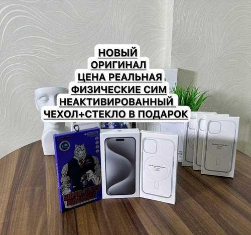 iPhone 15 Pro Max, 256 ГБ
