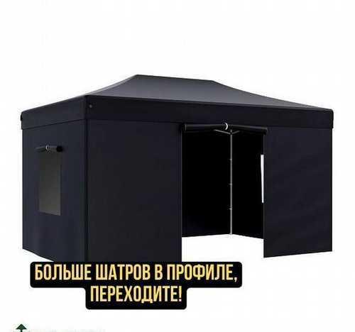 Мобильный шатер