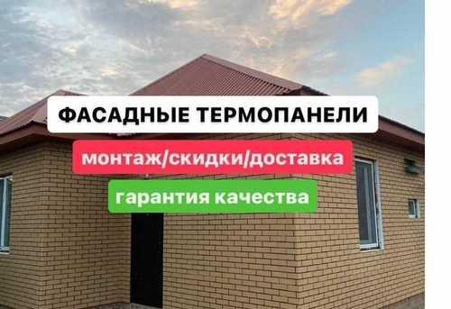 Фасадные термопанели из Омска