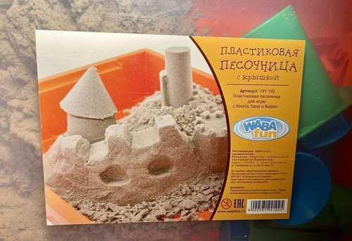 Kinetic Sand песок с песочницей и пескок 5 кг