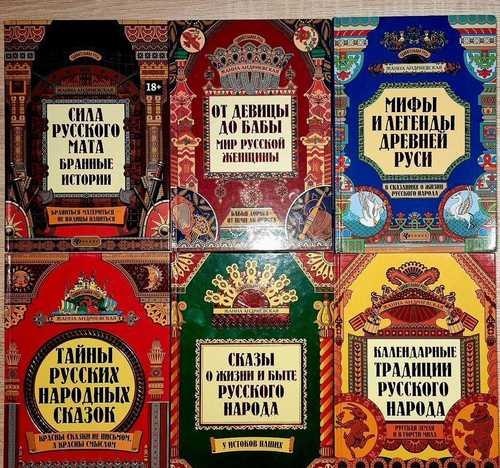 Серия книг "Удивительная Русь" Жанна Андриевская
