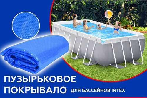 Пузырьковое покрывало для бассейнов Intex 400x200