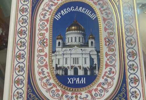 Книга, православие, церковь, христианство