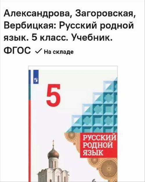 Учебник родной русской литературы 11 класс