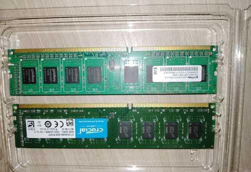 Продам оперативную память DDR3