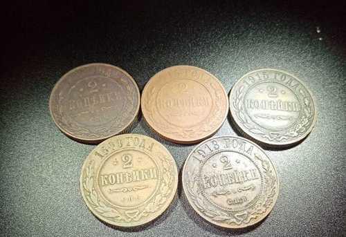 Лот из 5 -ти царских монет