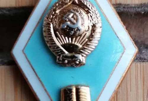 Знак СССР о высшем образовании