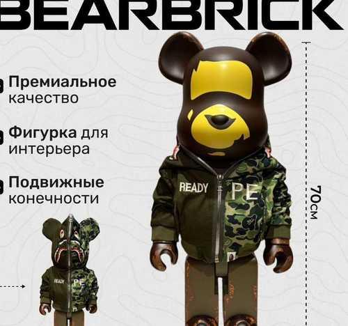 Фигурка kaws Bearbrick 70 см