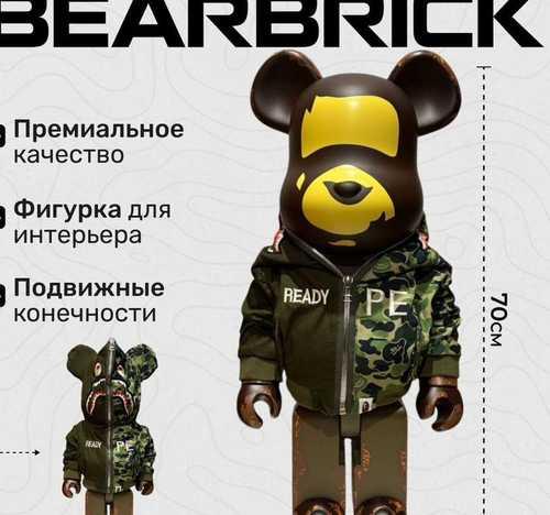 Фигурка kaws Bearbrick 70 см