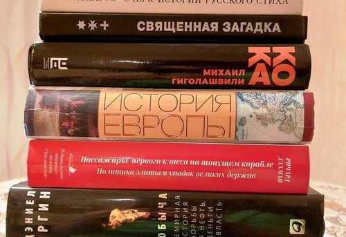 Книги разные