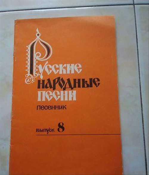 Книга Песни трех поколений