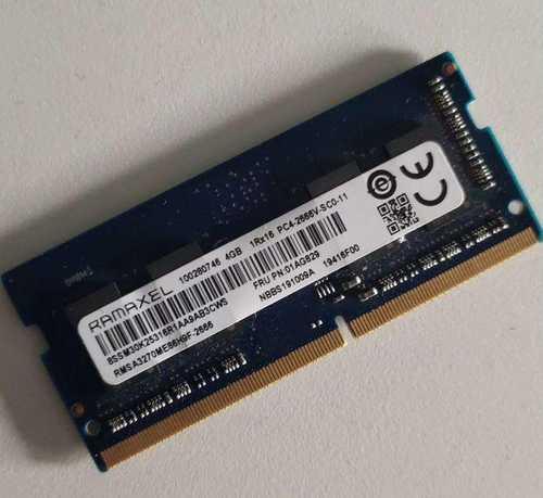 Оперативная память ramaxel ddr4 4gb 2666 новая