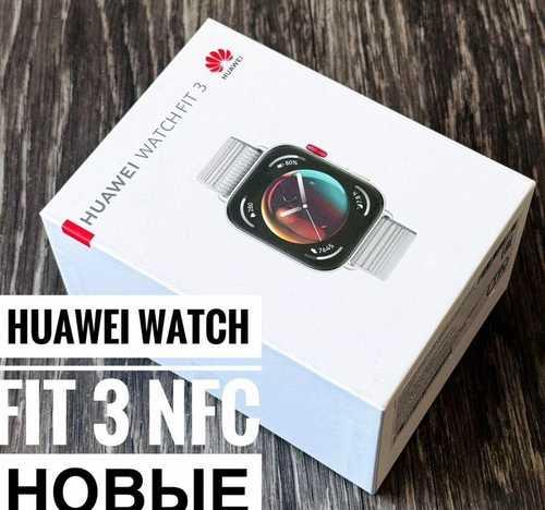 Huawei Watch Fit 3 NFC (Новые смарт-часы)