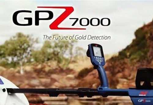 Чехол на Minelab GPZ 7000