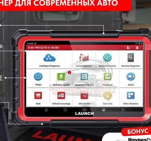 Лаунч Launch DBScar 7 elite PAD