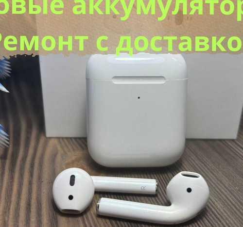 Airpods 1,2 с новыми аккумуляторами в ушах и кейсе