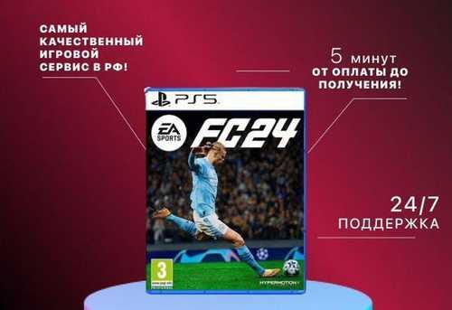 FIFA 24 (EA Sроrts FC 24) PS4/PS5 Тольятти