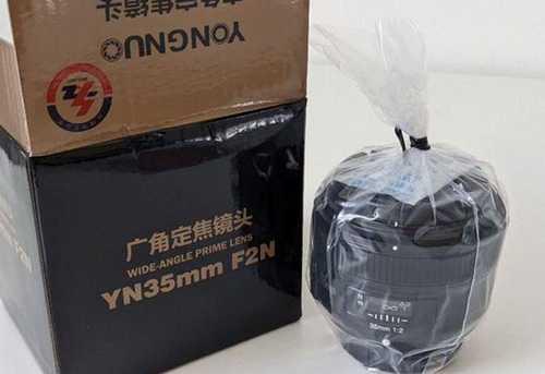 Объектив Yongnuo F2N 35 мм F2.0 для Nikon