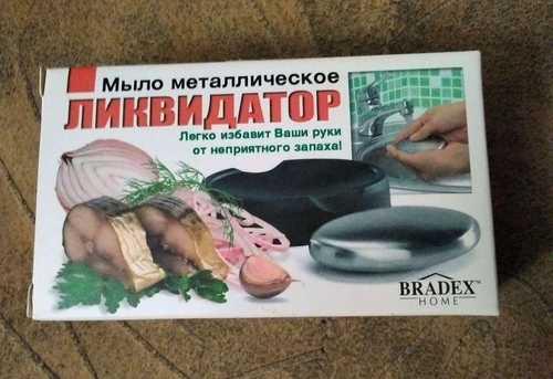 Мыло металлическое bradex