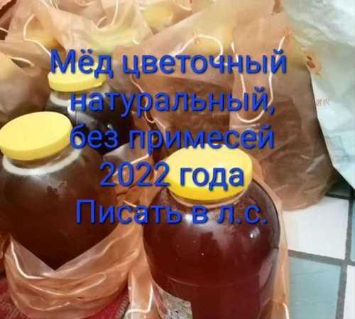 Мёд цветочный домашний