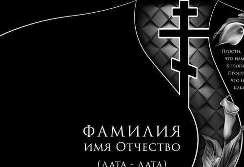 Мемориальные шаблоны (PSD формат) для гравировки