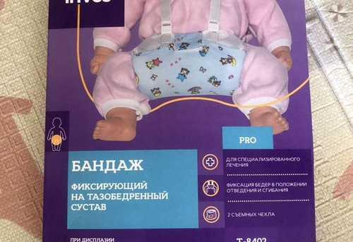 Бандаж на тазобедренный сустав (шина Фрейка)