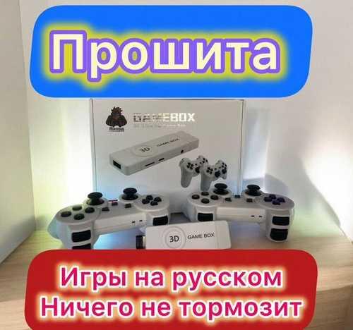 Game Box M10 (Русские игры) Обновленный KiH