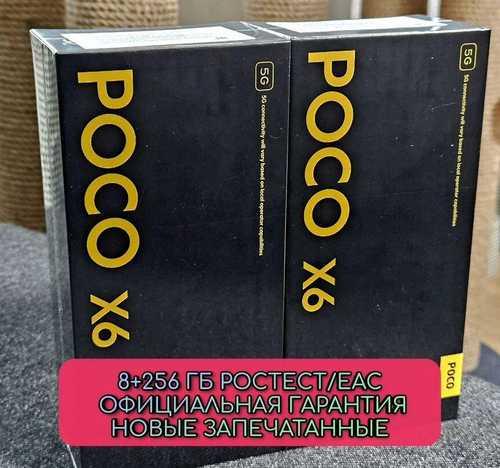 Xiaomi Poco X6, 8/256 ГБ