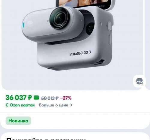 Экшн-камера Insta360 Go 3 128GB, White