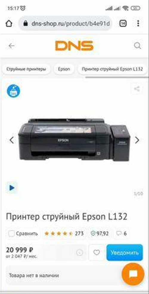 Принтер epson l132 купить б у | Festima.Ru (386365607)